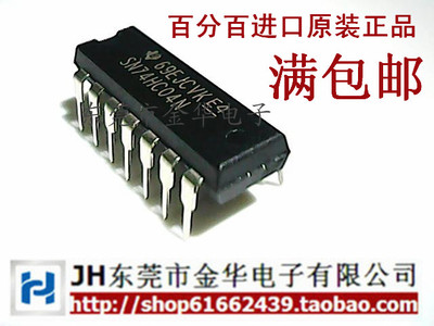 全新原装 SN74HC04N HD74HC04P DIP-14直插 六反相器 现货