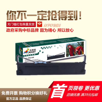 FP570K+色带架杰思特JMR118DP550
