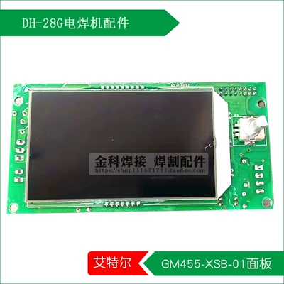 艾特尔DH-28G电焊机面板