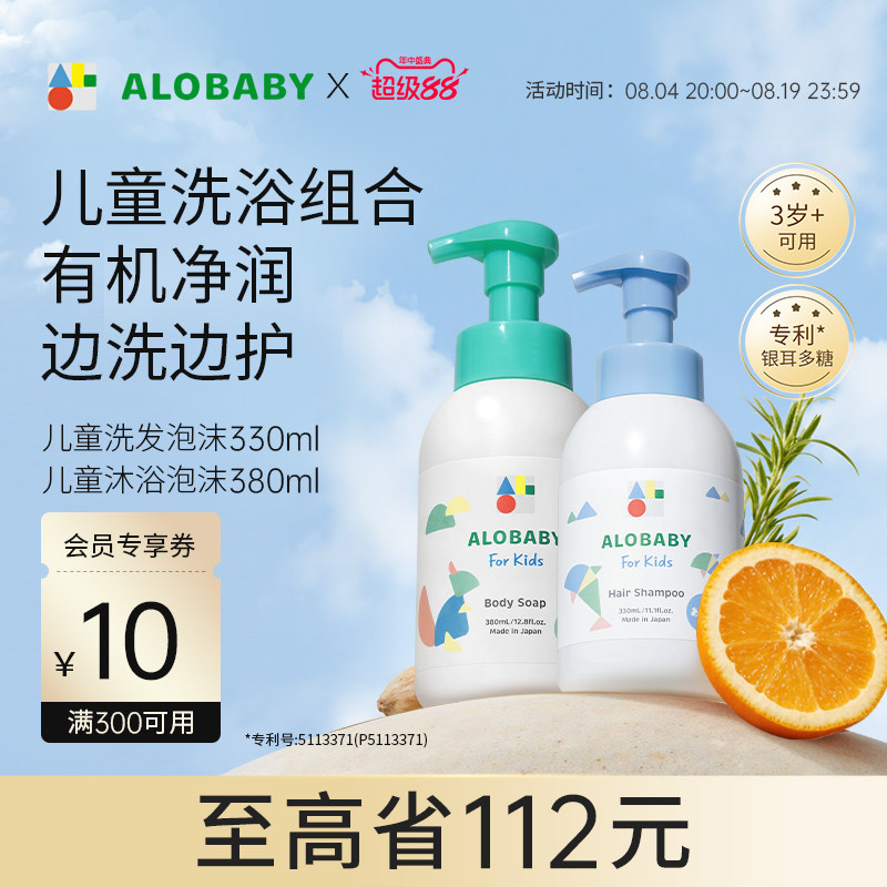 alobaby安诺宝保湿温和儿童沐浴露380ml+止痒柔顺儿童洗发水330ml