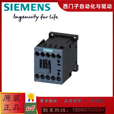 西门子3RH2122-1KF40辅助接触器3RH21221KF40全新原装正品