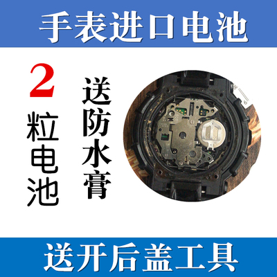 卡坦尼斯CATOREX手表进口电池77363专用电子③