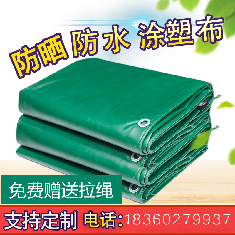 加厚防雨布货车汽车篷布防晒耐磨篷布三防布涂塑布油布雨篷布定制