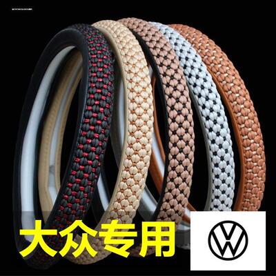 03/04/05/06/07/08/10/12年福斯老款捷达Santana宝来皮革方向盘套