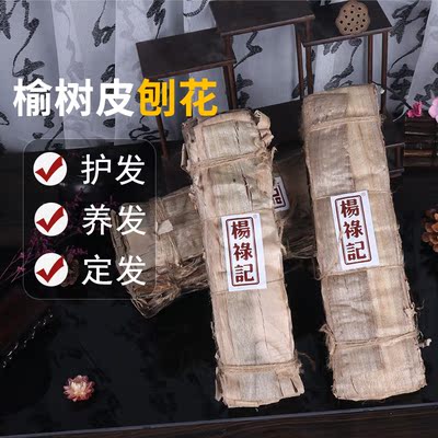 京剧旦角真发水鬓胶粉刨花专用