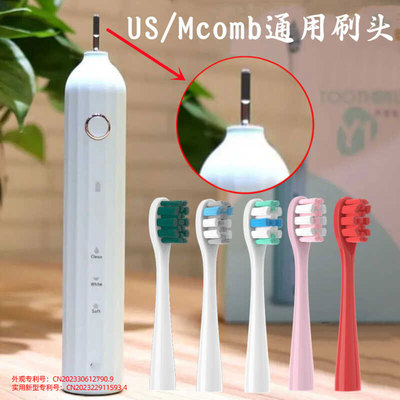 皓卫适配AG电动牙刷头替换Mcomb美看软毛通用M2小蛮腰001