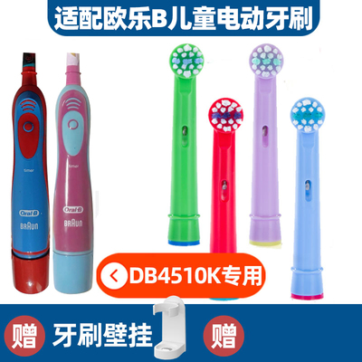 适配欧乐比B儿童电动牙刷头EB10-2kD10513DB4510k3744D12513K