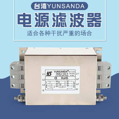 三相双级三级变频器电源滤波器