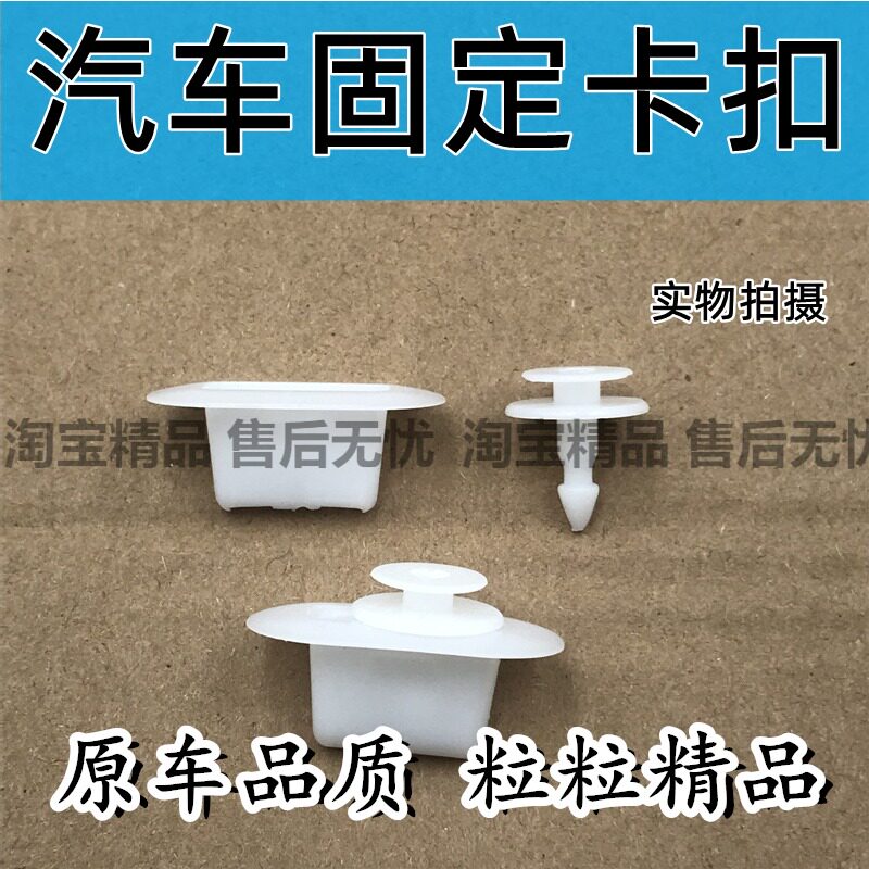 适用于福田货车汽车奥铃捷运CTX欧马可超越 中网保险杠塑料卡子卡