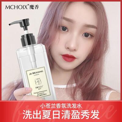 Freesia-Scented Shampoo – Long-Lasting Perfume Fragrance