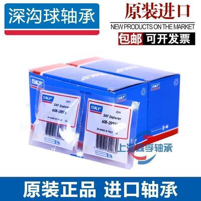 SKF原装进口滚珠轴承 623 624 625 626 627 628 629-2Z/2RS