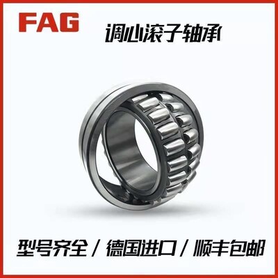 FAG轴承23136 23138 23140 23144 23148 23152 23156 23160