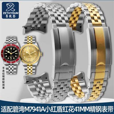 尊致登适用帝舵碧湾表带1958钢带tudor弧形表链M7941AW79360N系列