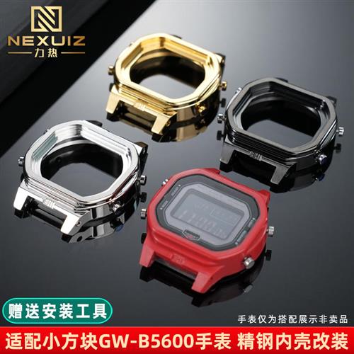 力热适配卡西欧小方块GW-B5600内表壳钢M壳改装升级精钢内壳配件