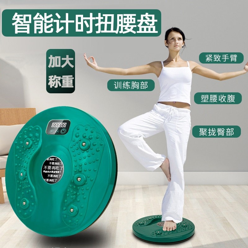 智能计数扭腰盘静音防滑家用收腹健身器扭腰训练器舞蹈转盘跳舞盘