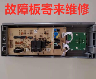 寄来维修，原装海尔微波炉MZW-2390EGTZ主板电源板电脑板