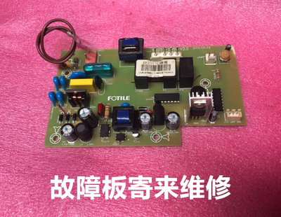 维修，方太CXW-200-EH25T DYB-V3.0 EMD2T EM01T电源主板电路板