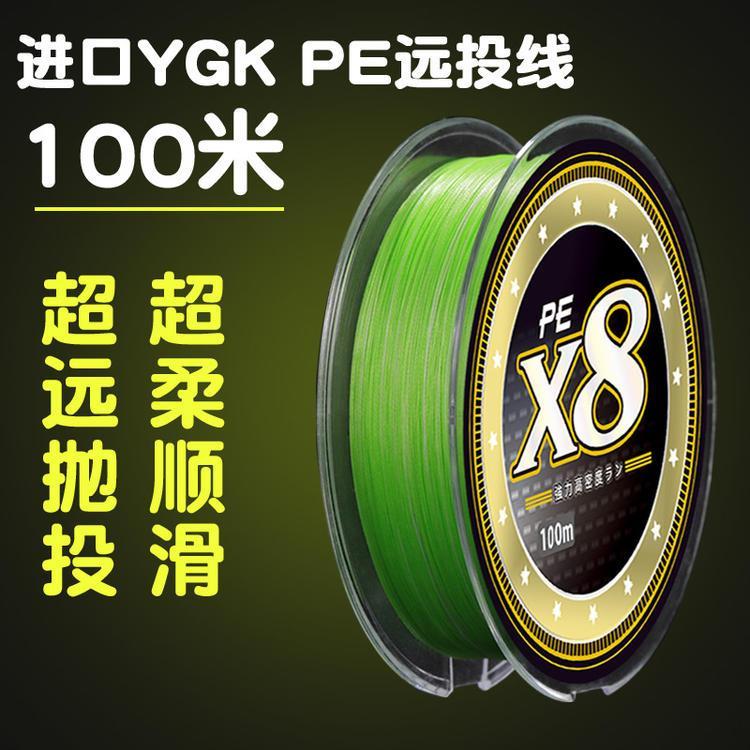 日本正品ygkpe线超顺滑微物远投线路亚专用pe线8编大力马鱼线