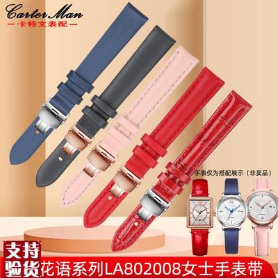 原装适配适配飞亚达花语系列LA802008/802007/009真皮表带女款14m