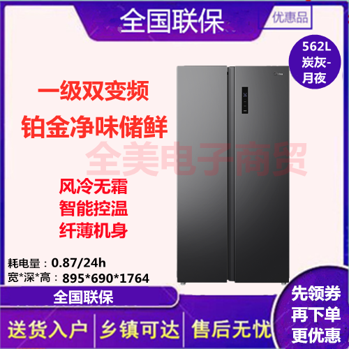 Midea/美的 BCD-562WKPM(E)/532/550双开门无霜一级变频家用冰箱_虎窝淘