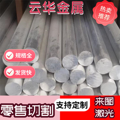 7039铝合金5052铝管5052铝锭ALCOA5754铝板5083H112铝棒A2024铝排