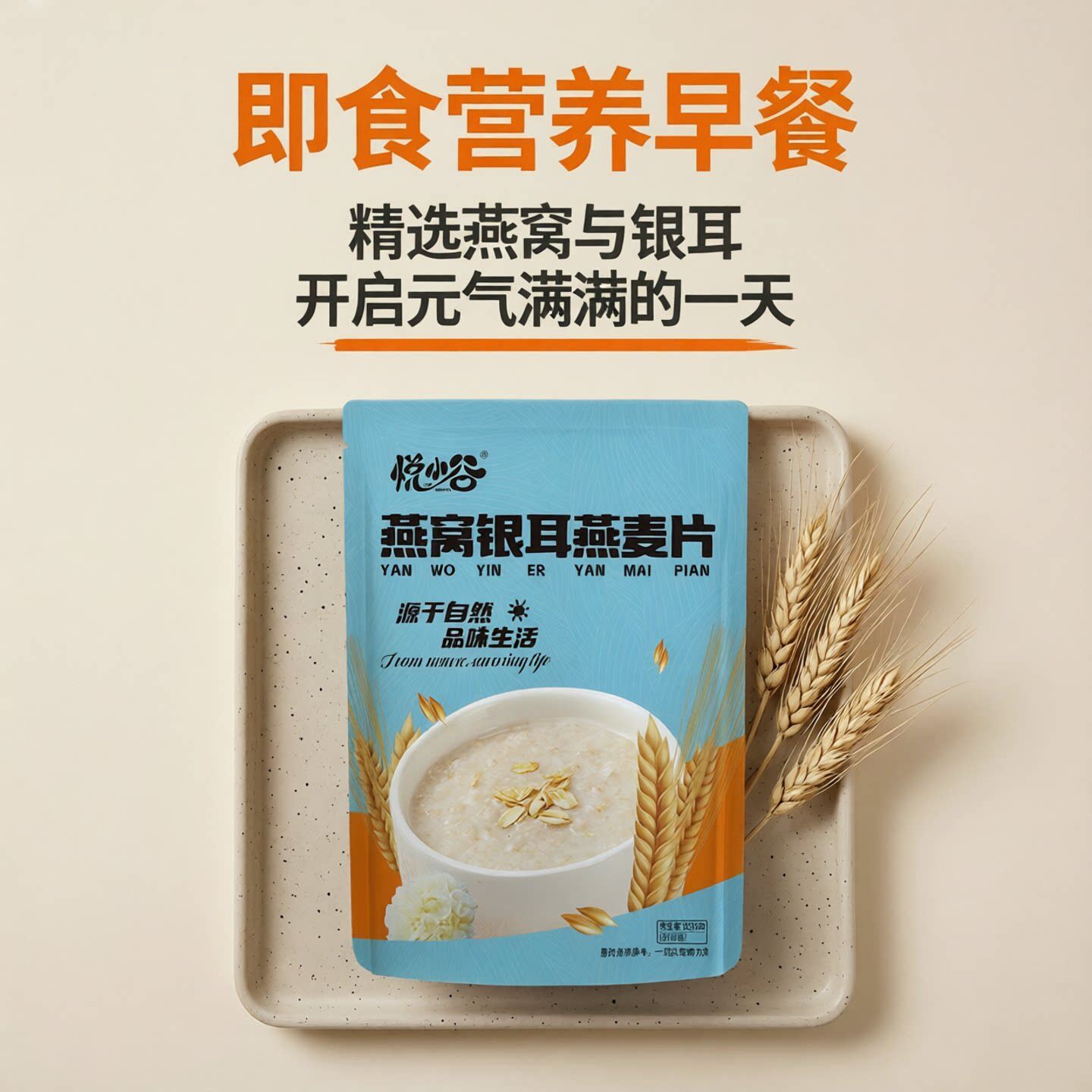 0蔗糖燕窝银耳燕麦片营养早餐即食代餐粉冲饮杂粮混合独立包装