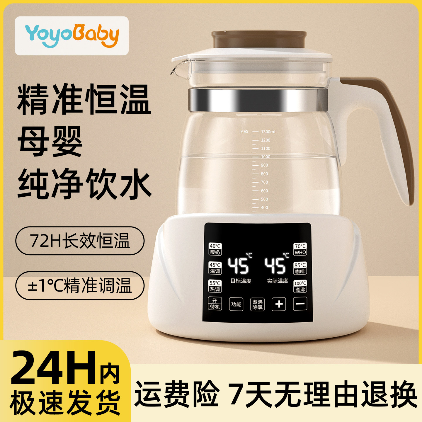 婴儿恒温热水壶家用专用冲奶调乳器烧水壶智能保温暖奶自动泡奶机