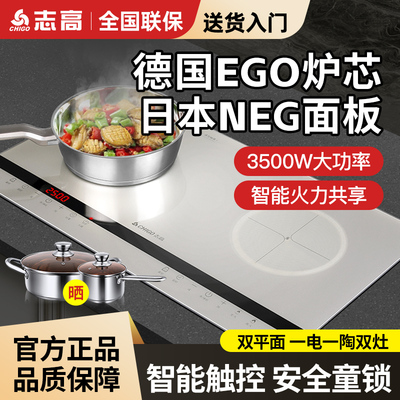 志高家用嵌入式3500w爆炒电磁炉