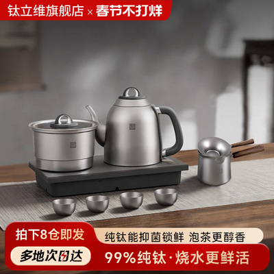 tiliving自动上水电热水壶