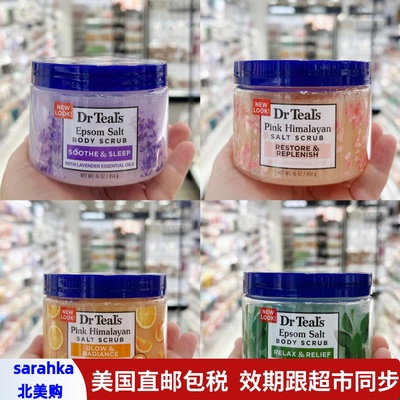 美国直邮 Dr.Teals Body Scrub身体磨砂膏保湿焕肤磨砂去角质538g