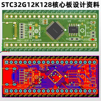 STC32G12K128核心板PCB原理图开发板电路图设计资料