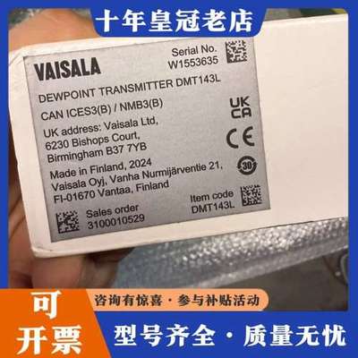 议价维萨拉传感器DMT143L可维修