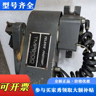 议价Telesis PinStamp TMP6100打码机，议价