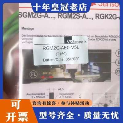 议价 vs sensorik主轴编码器 RGM2G-AE0-可维修