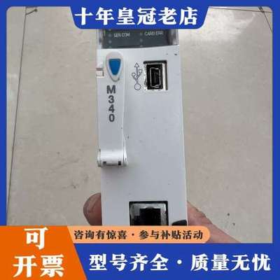 议价bmxp341000 cpu340-10modbus有可维修