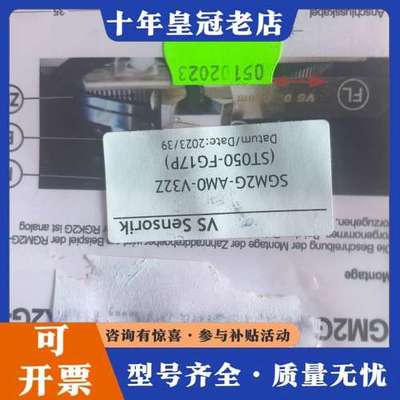 议价VS Sensorik主轴编码器，型号SGM2G-AM0可维修