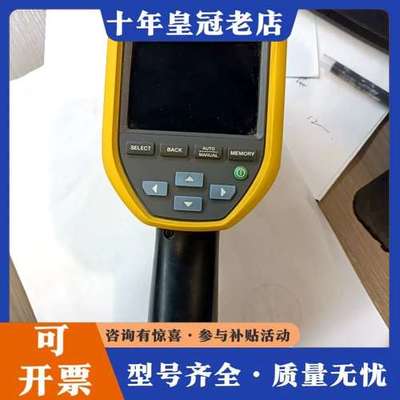 议价FLUKE福禄克TIS55+红外热成像仪，黄色外壳，3.5寸可维修
