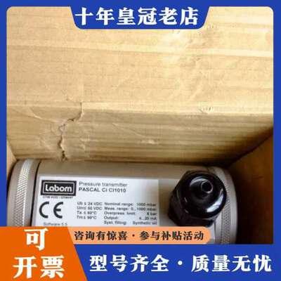 议价Labom PASCAL CI CI1010 朗博压力传可维修