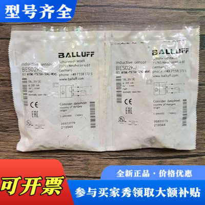 议价正品 巴鲁夫 BES02KJ BES M18ML-P议价