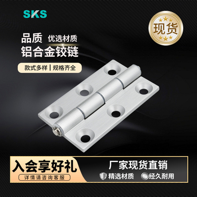 铝合金蝶形铰链外露式