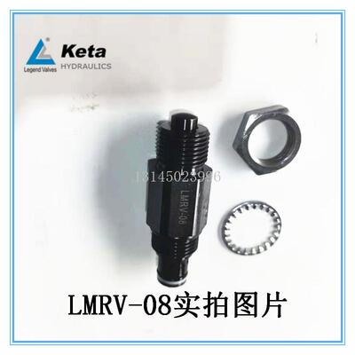 克泰keta控制阀LMRV-08