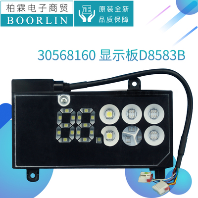 原装格力空调30568160显示板D8583B接收板30568161 300001000181