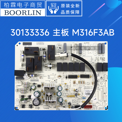 格力空调电路板主板30133336
