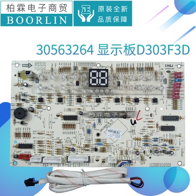 原装格力30563264显示板