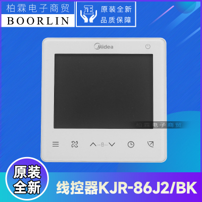 适用美的空调控制面板17317100006775温控线控器KJR-86J2/BK ABOV