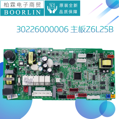 原装格力主板300002060149 30226000005 30226000006 30226000004