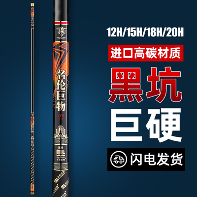 名伦巨物飞磕杆黑坑鱼竿超硬12H15h18H暴力罗非偷驴竿大棚台钓竿
