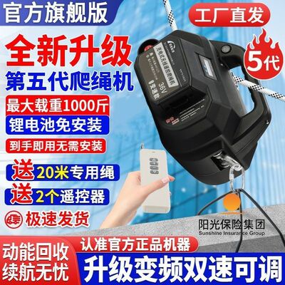 自动爬绳器上升器空调外机吊装神器高空作业小型吊机充电式电葫芦