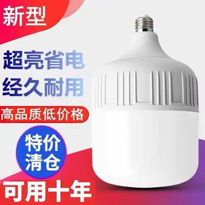 LED节能灯泡超亮省电白光球泡灯