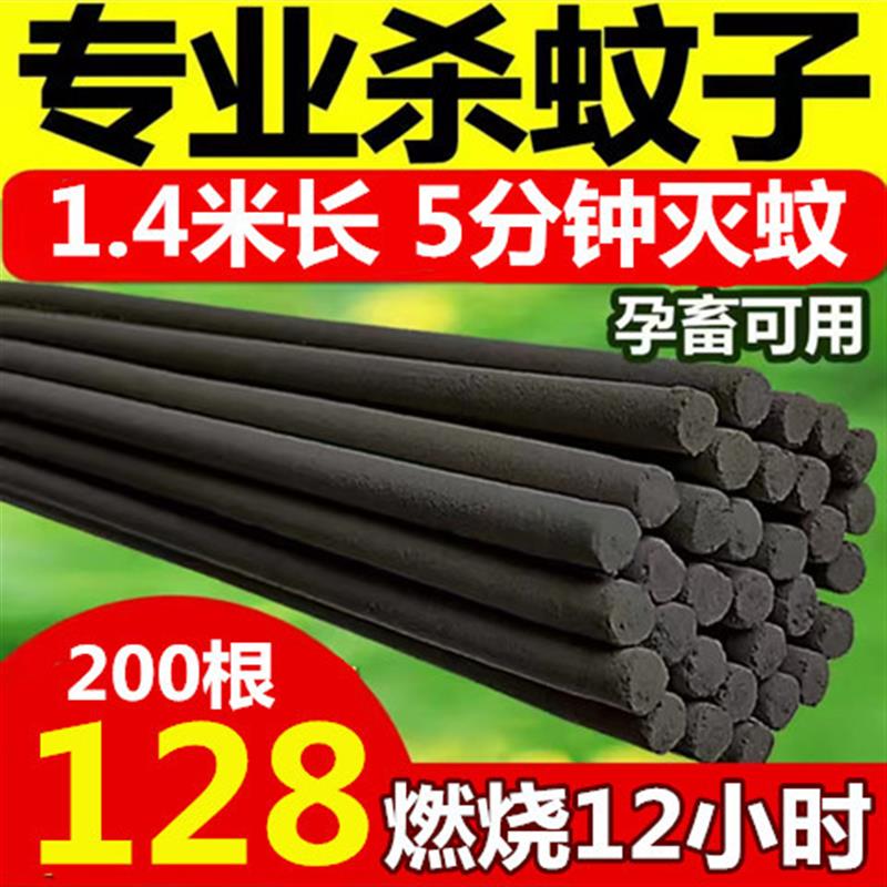 猪场艾叶畜牧蚊香兽用猪用养殖场专用驱蚊灭蚊蝇猪场专用蚊香棒